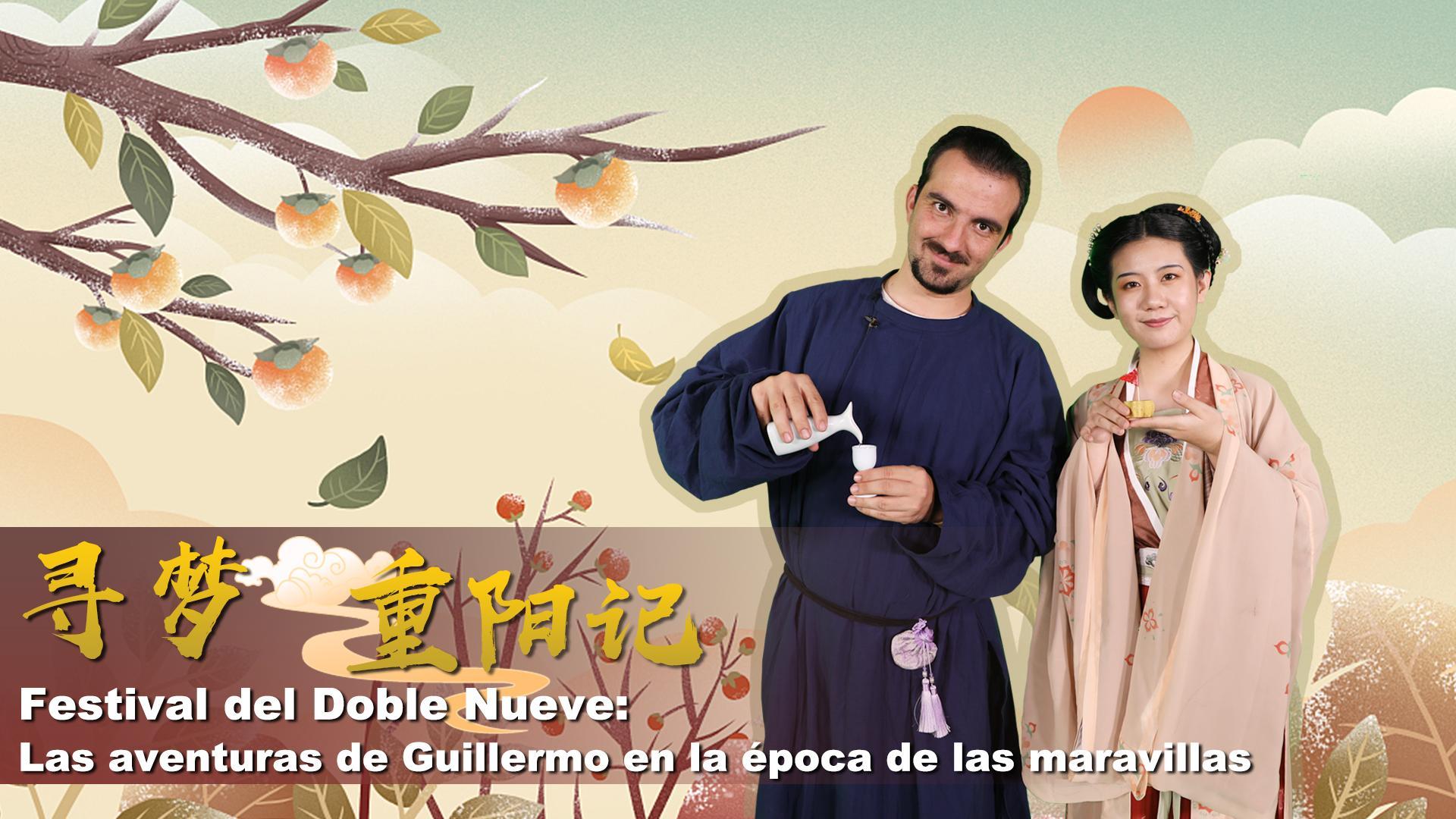 Festival del Doble Nueve: Las aventuras de Guillermo en la época de las maravillas - CGTN en Español